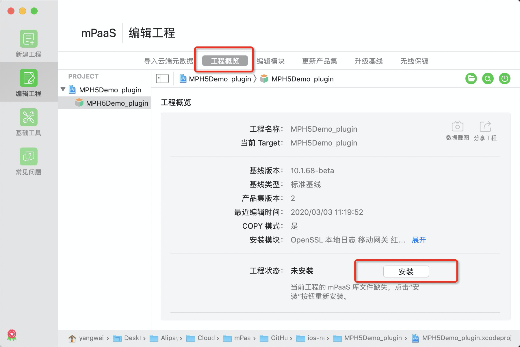 Github Mpaas Demoios Framework Ios 客户端框架